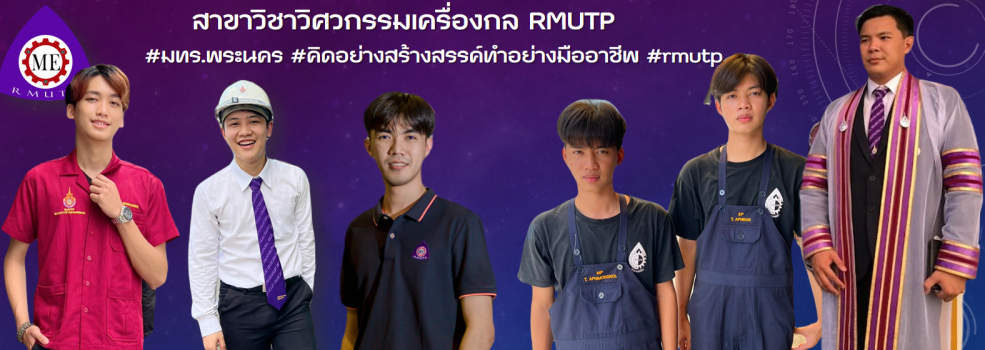 Mechanical Engineering RMUTP